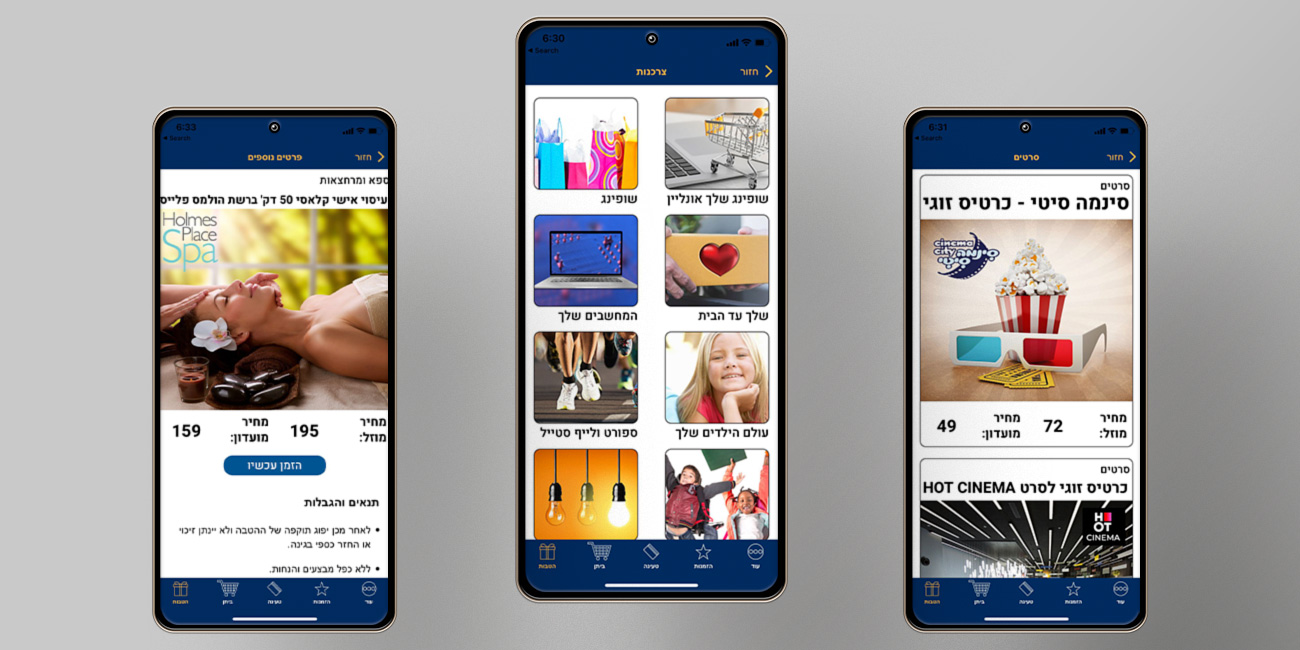 מועדון שלך » Positive Apps